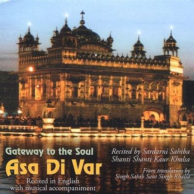 Gateway to the Soul: Asa di Var - Shanti Shant... | AllMusic