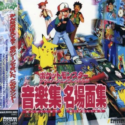 Pokemon: Sound Animation Collection - Original... | AllMusic