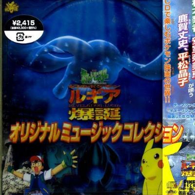 Pokemon: Revelation Lugia - Original Soundtrac... | AllMusic