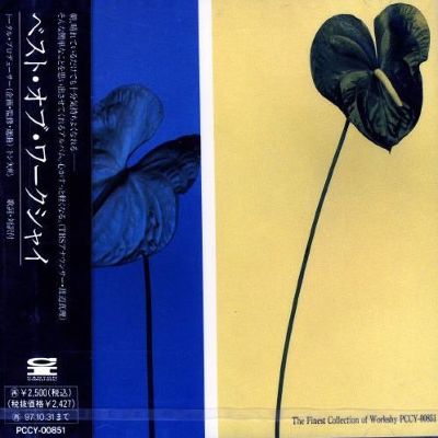 Very Best Of Workshy - Workshy | Album | AllMusic