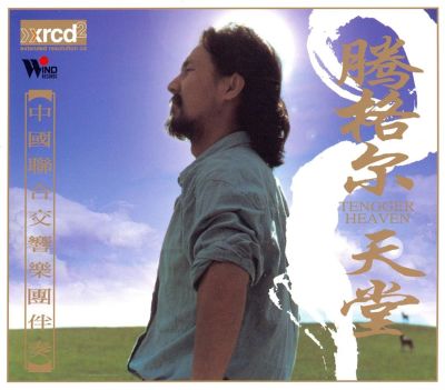 Tengger Heaven - Tengger | Album | AllMusic