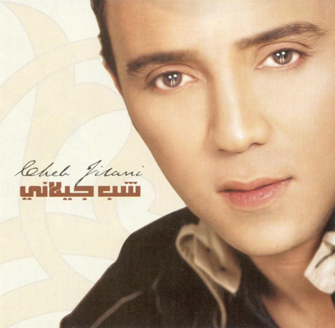 Cheb Jilani - Cheb Jilani | Album | AllMusic