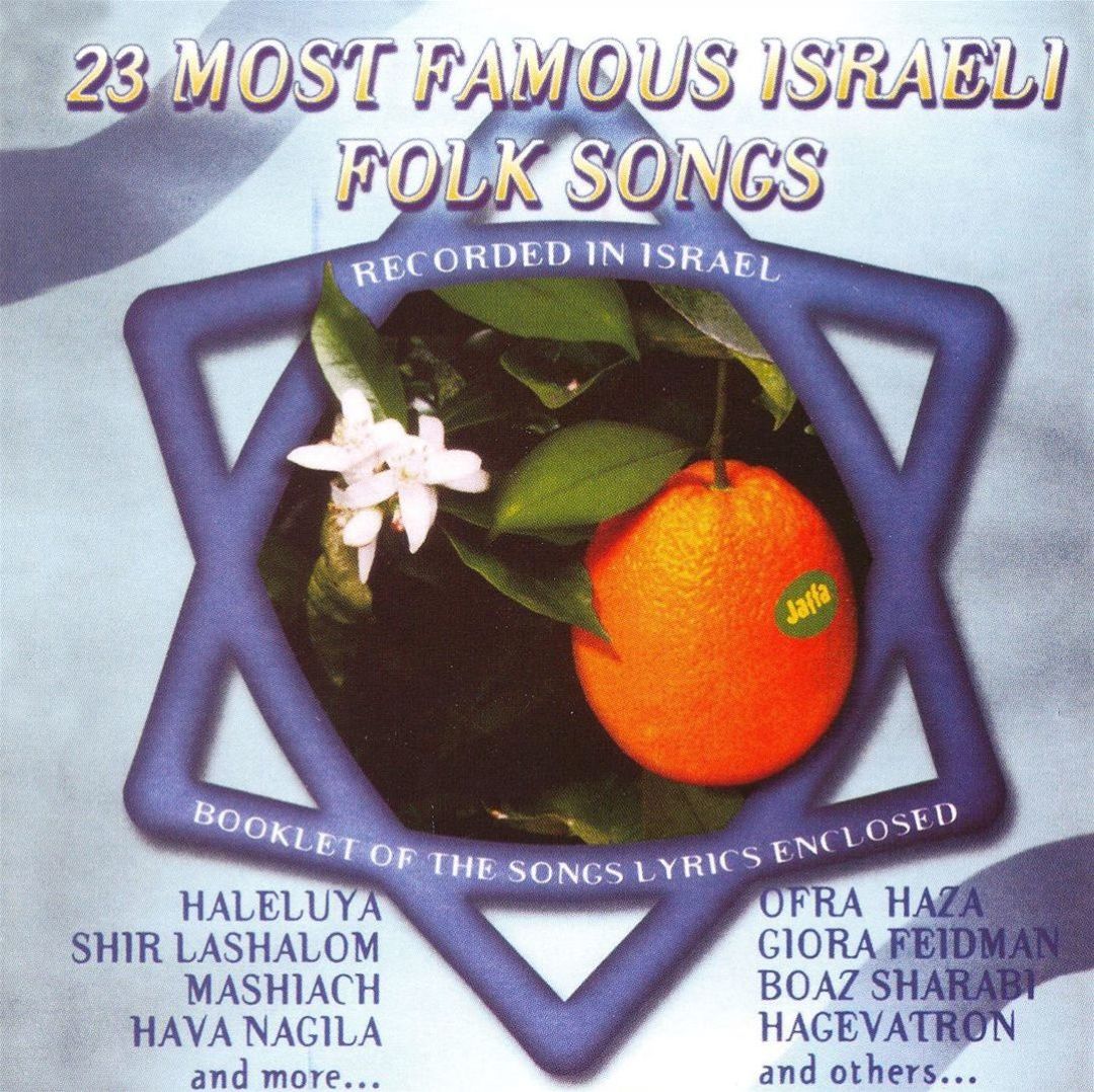 23 Most Famous Israeli Folk Songs - Various Ar... | AllMusic