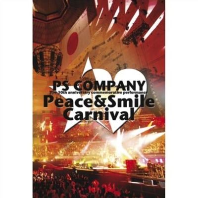 PS Company: 10th Anniversary - Various Artists... | AllMusic