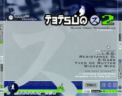 Tetsuo Hard Corps: Music from Techno - Various... | AllMusic