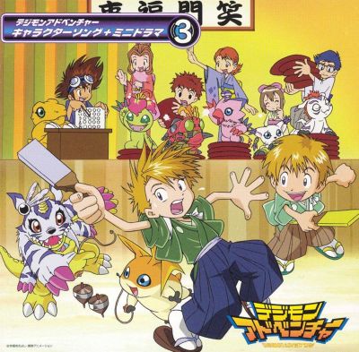 Digimon Character Songs - Original Soundtrack ... | AllMusic