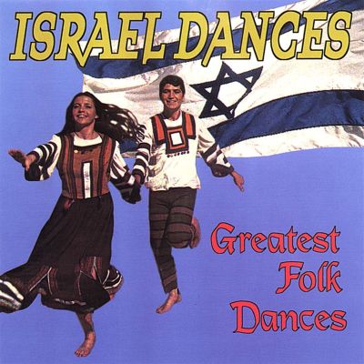 Israel Dances: Greatest Folk Dances - Various ... | AllMusic