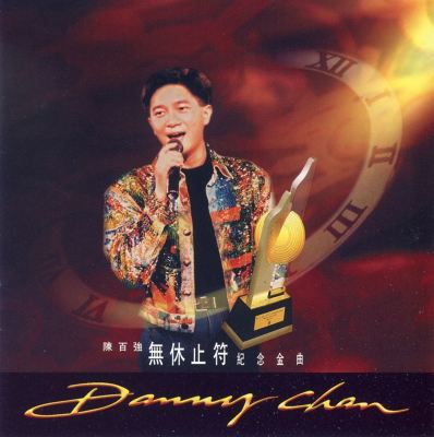 Gold Song Collection - Danny Chan | Album | AllMusic