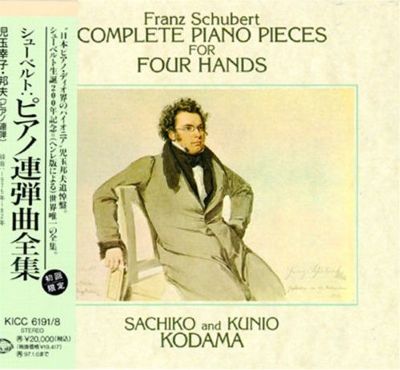 Schubert: Complete Piano Pieces For Four Hands... | AllMusic