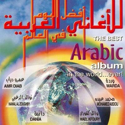 The Best Arabic Album in the World...Ever! - V... | AllMusic