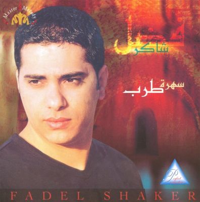 Fadel Shaker - Fadhl Shaker | Album | AllMusic