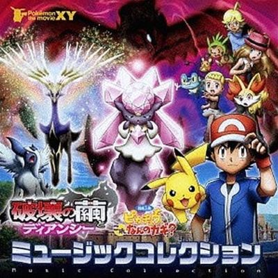 Pokemon the Movie Xy-Hakai No Mayu to Diancie ... | AllMusic