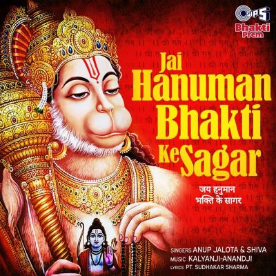 Jai Hanuman Bhakti Ke Sagar (Hanuman Bhajan) -... | AllMusic