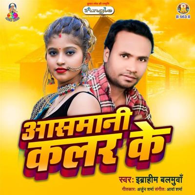Aasmani Colour Ke - Ibrahim Balmuaa | Album | AllMusic