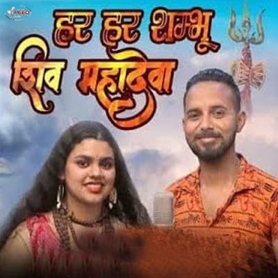 Har Har Shambhu Shiv Mahadev - Mohit Puri | Album | AllMusic