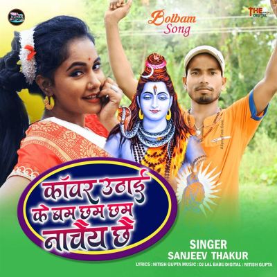 Kawar Uthaike Bam Chham Chham Nachai Chhai - S... | AllMusic