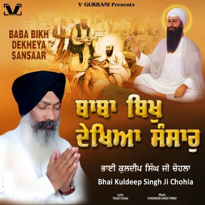 Baba Bikh Dekheya Sansaar - Bhai Kuldeep Singh... | AllMusic