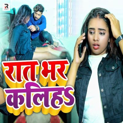 Rat Bhar Kaliha - Pankaj Gupta | Album | AllMusic