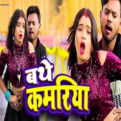 Bathe Kamariya - Radheshyam Diwana | Album | AllMusic