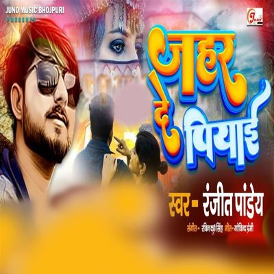 Zahar De Piyai - Ranjeet Pandey | Album | AllMusic