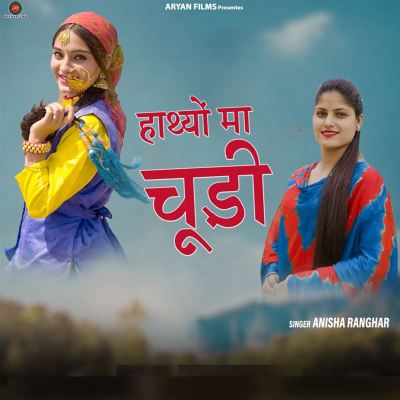 Hathon Ma Chudi - Anisha Ranghar | Album | AllMusic