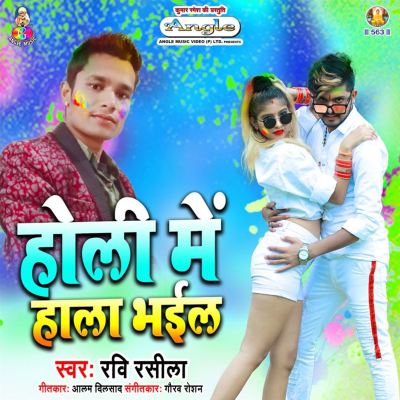 Holi Me Hala Bhail - Ravi Rasila | Album | AllMusic