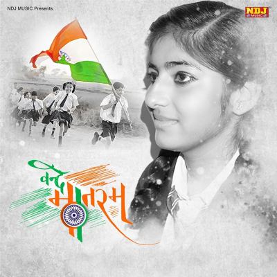 Vande Mataram - Sandali Ahmad | Album | AllMusic