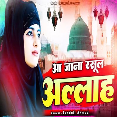 Aa Jaana Rasool Allah - Sandali Ahmad | Album | AllMusic