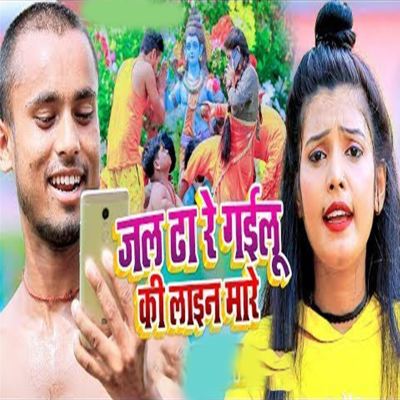 Jal Dhare Gailu Ki Line Mare - Mithliesh Singh... | AllMusic