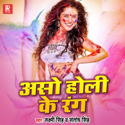 Aso Holi Ke Rang - Dr. Laxmi Singh | Album | AllMusic
