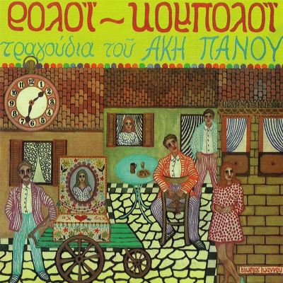 Roloi (Koboloi) - Akis Panou | Album | AllMusic
