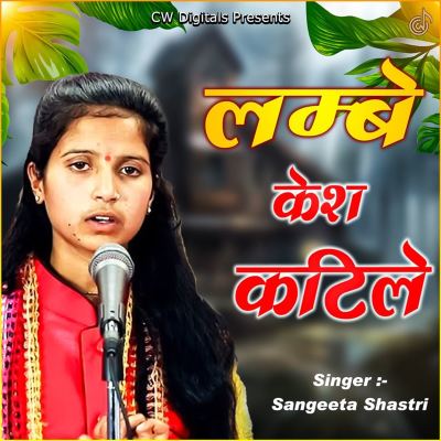 Lambe Kesh Kateele - Sangeeta Shastri | Album | AllMusic