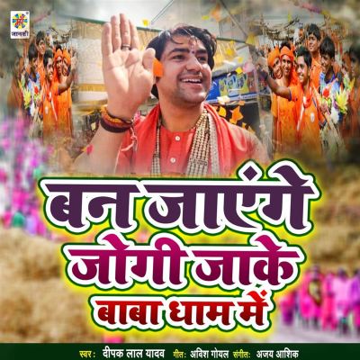 Ban Jayenge Jogi Jake Baba Dham Me - Deepak La... | AllMusic