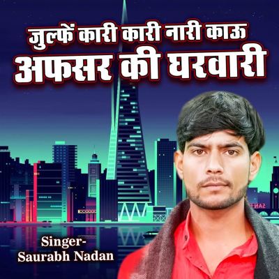 Julfe Kari Kari Naari Kau Afsar Ki Gharwari - ... | AllMusic