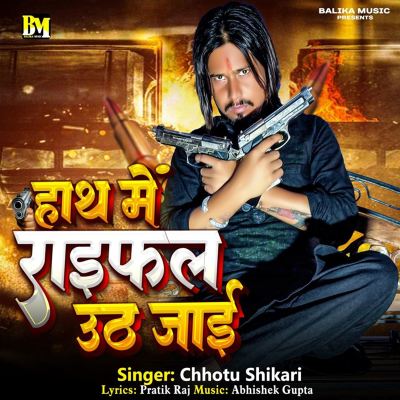 Hath Me Raifle Uth Jai - Chhotu Shikari | Album | AllMusic