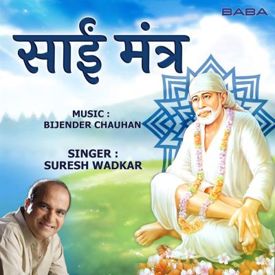 Sai Mantra - Bijender Chauhan, Suresh Wadkar |... | AllMusic