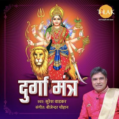 Durga Mantra - Bijender Chauhan, Suresh Wadkar... | AllMusic