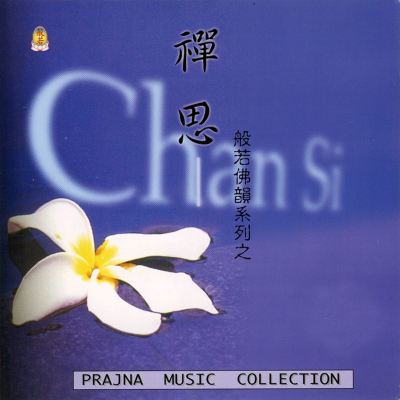Chan Si - Yu Qiwei Fanbai Group | Album | AllMusic
