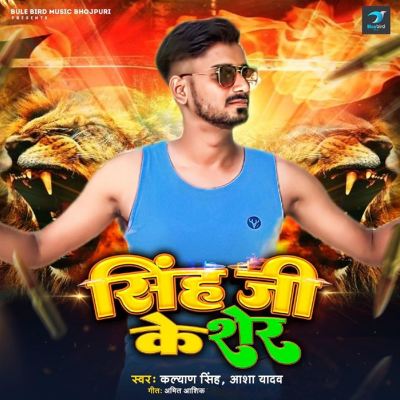 Singh Ji Ke Sher - Kalyan Singh | Album | AllMusic