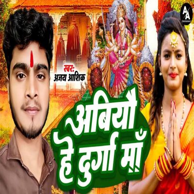 Abiyau He Durga Maa - Ajay Ashik | Album | AllMusic