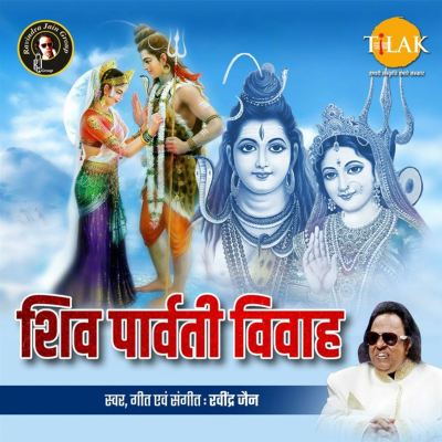 Shiv Parvati Vivah - Suresh Wadkar | Album | AllMusic