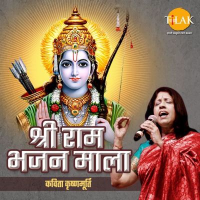 Shri Ram Bhajan Mala by Kavita Krishnamurthy -... | AllMusic