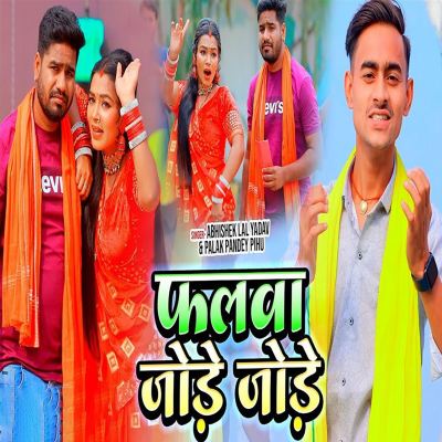Falwa Jode Jode - Abhishek Lal Yadav | Album | AllMusic