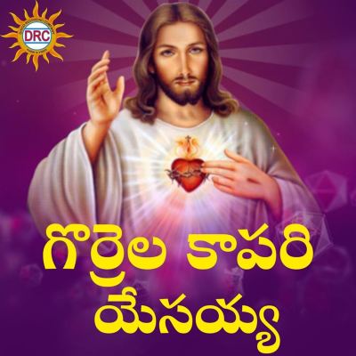 Gorrela Kaapari Yesayya - Various Artists | Album | AllMusic