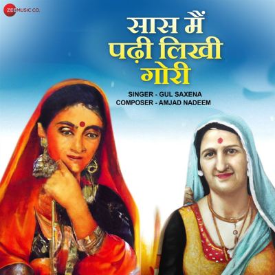 Saas Main Padi Likhi Gori - Amjad Nadeem, Gul ... | AllMusic