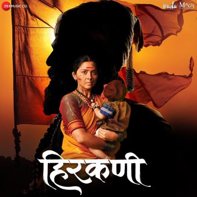 Aaichi Aarti [From "Hirkani"] - Asha Bhosle, A... | AllMusic
