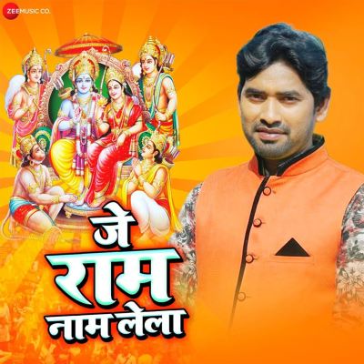 Je Ram Naam Lele - Devanand Dev, Arya Sharma |... | AllMusic