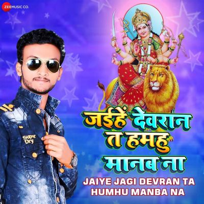 Jaiye Jagi Devran Ta Humhu Manba Na [From "Jai... | AllMusic