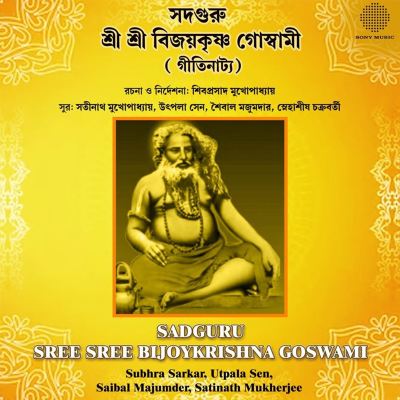 Sadguru Sree Sree Bijoykrishna Goswami - Saiba... | AllMusic