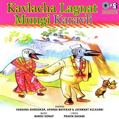 Kavlacha Lagnat Mungi Karavli - Nandu Honap | ... | AllMusic